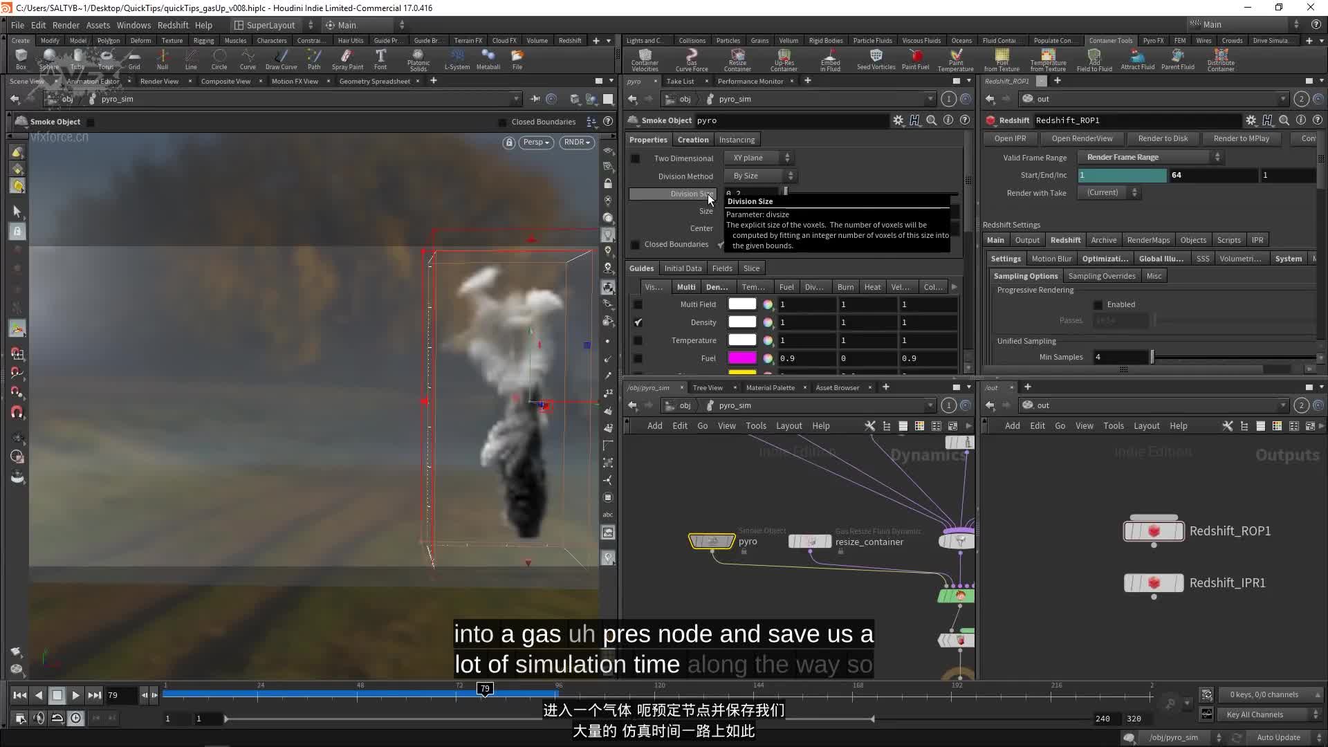 pyro低精度转高精度（gas upres）Houdini For The Artist – Quick Tips – Gas Up Res – VFX FORCE
